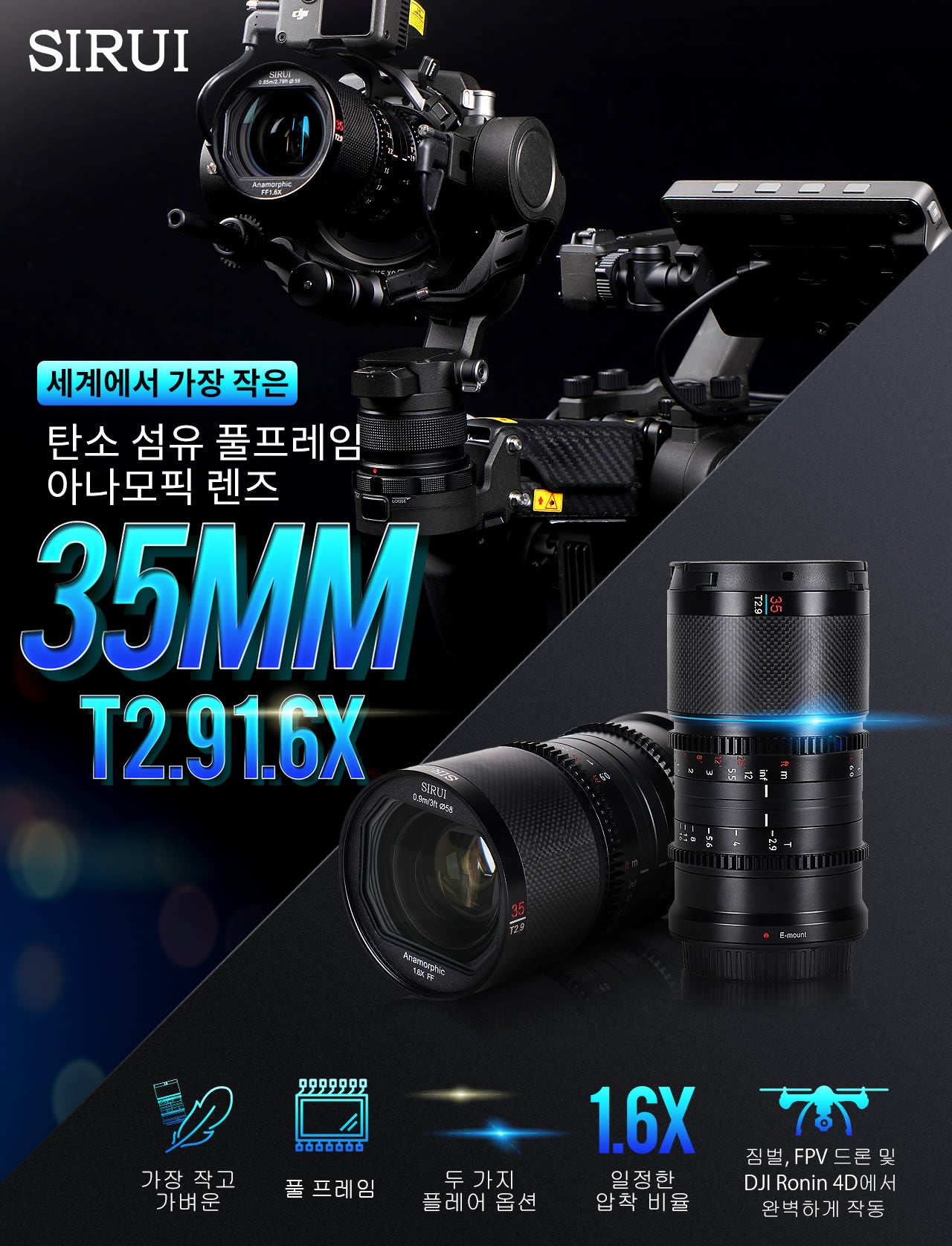 SIRUI Saturn 35mm Full-frame Carbon Fiber Anamorphic Lens - SIRUI ...