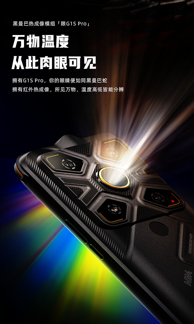 AGM G1S – AGM手机商城