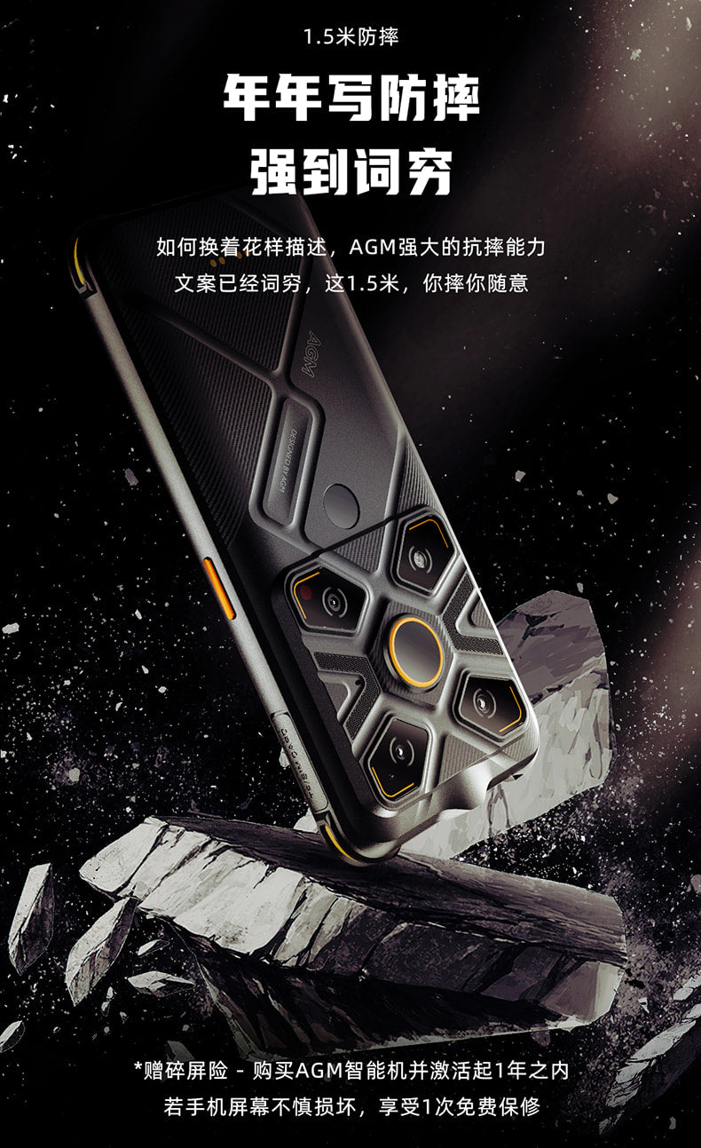 AGM G1S – AGM手机商城
