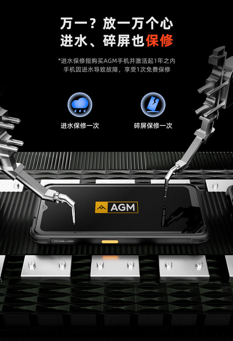 AGM G2 GT – AGM手机商城