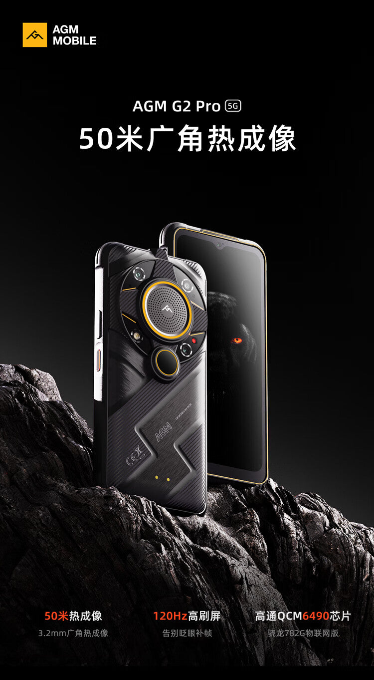 AGM G2 PRO – AGM手机商城