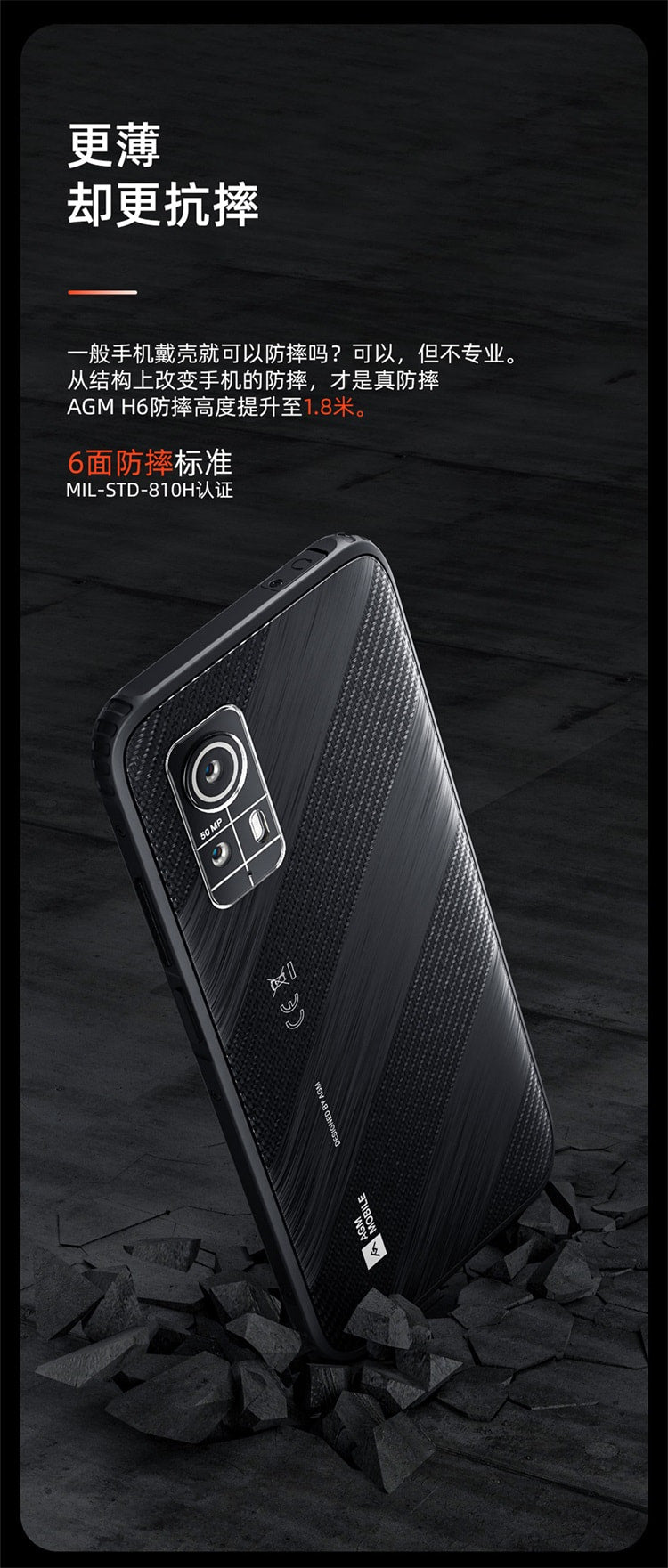 AGM H6 – AGM手机官方商城