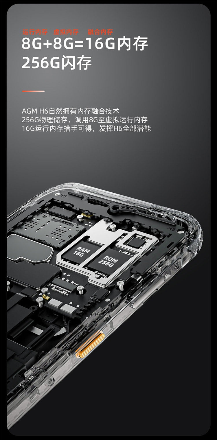 AGM H6 – AGM手机官方商城